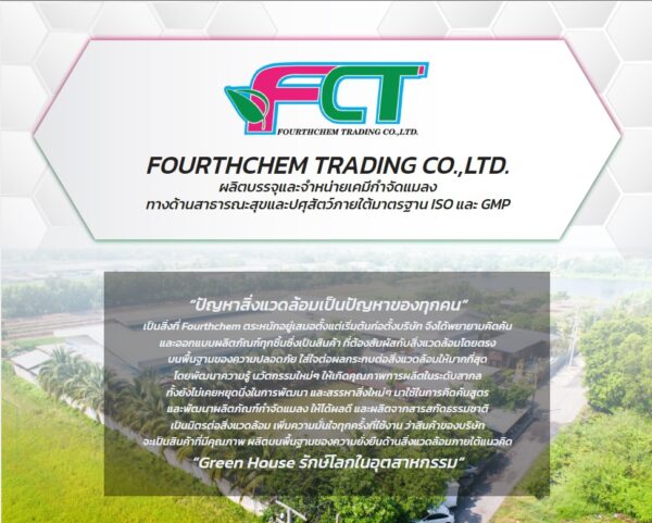 Fourthchem Trading – PESTICIDE CONTROL PRODUCT FOURTHCHEM.COM